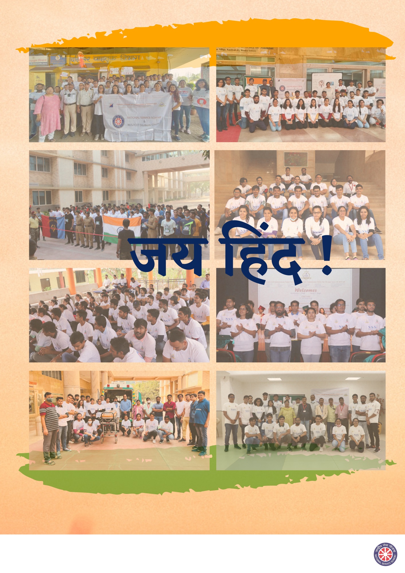 TCET - Thakur College Of Engineering and Technology